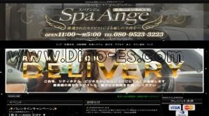 銀座 Spa Ange 銀座～アンジュ 080-9523-3223 メンズエステの口コミ・評価-DINOエステ|ディノエステ